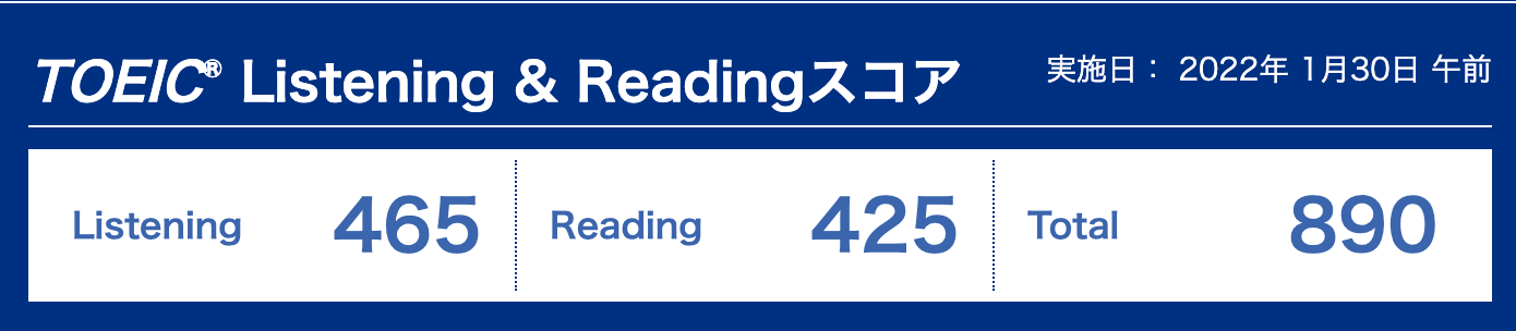 800点突破！スタディング「TOEIC講座」を受講した感想 - 学びで人生をアップデート！